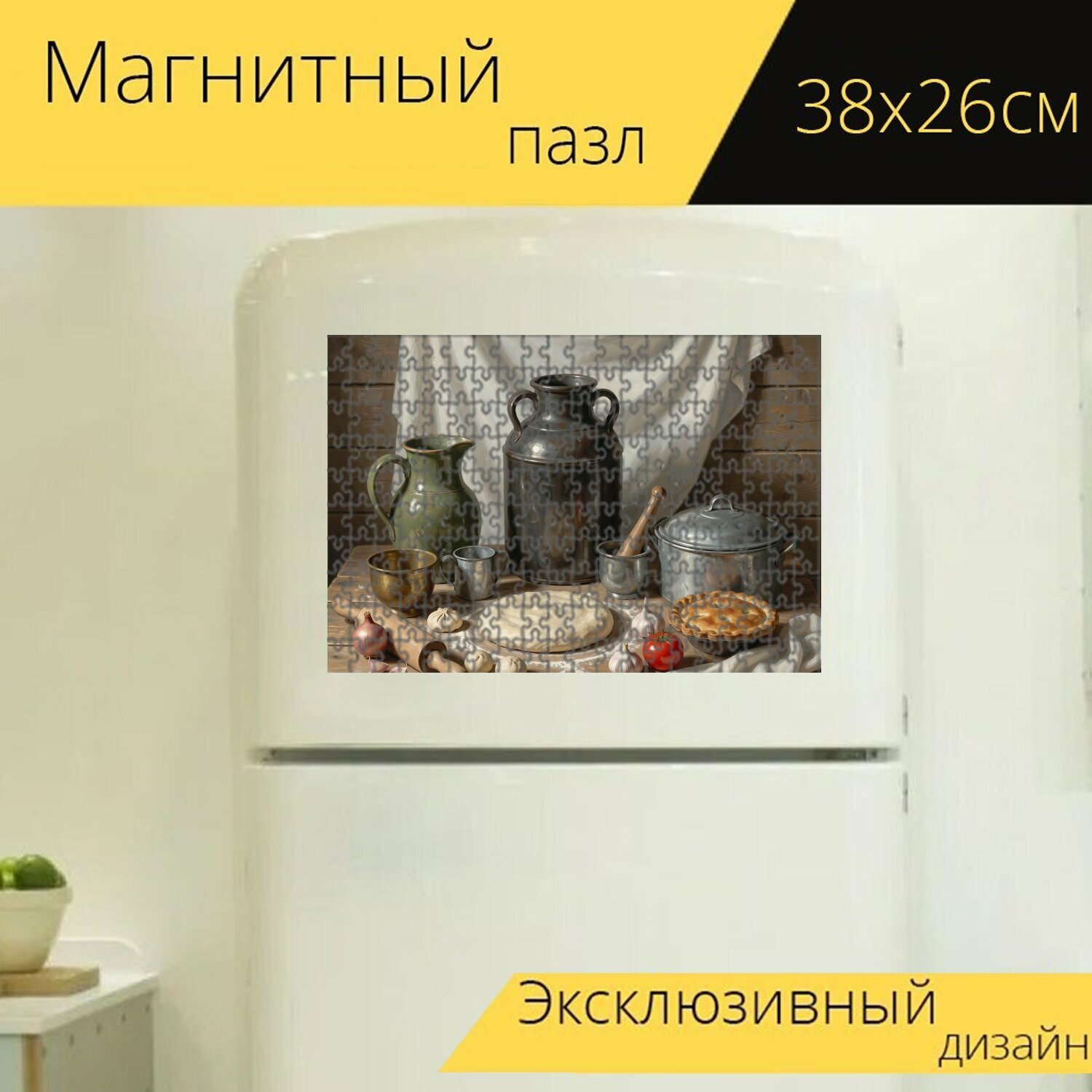 Магнитный пазл "Натюрморт с кухонной утварью и выпечкой. Живописная деревенская композиция с медными и металлическими кувшинами, кастрюлей, скалкой, тестом." для интерьера, 38х26 см.