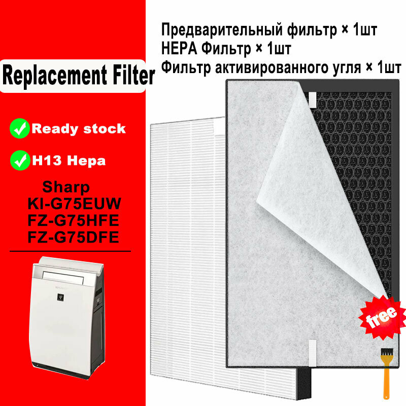 Фильтров HEPA +Carbon FZ-G75HFE FZ-G75DFE для очистителей воздуха Sharp KI-G75EUW