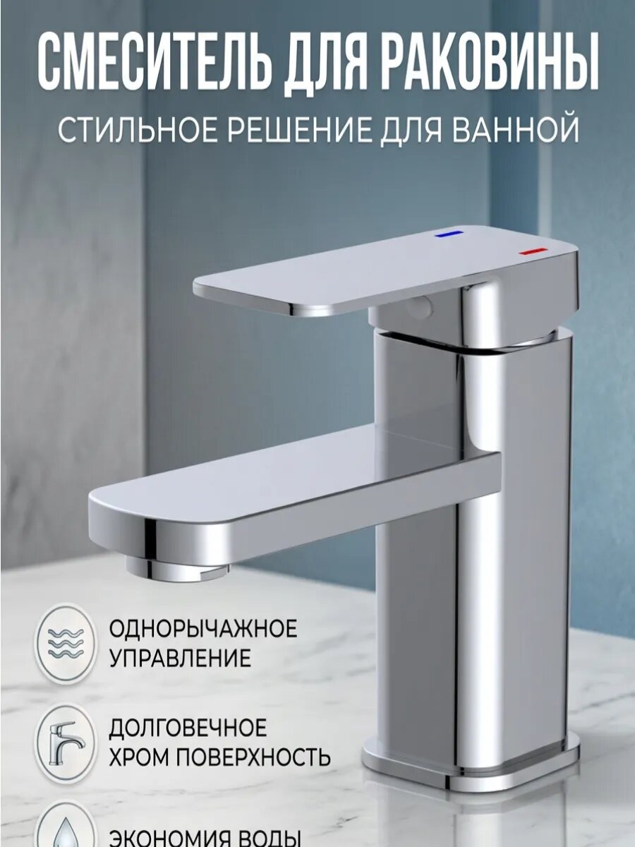 Смеситель Potato P1006, для раковины, серебристый, монолитный излив