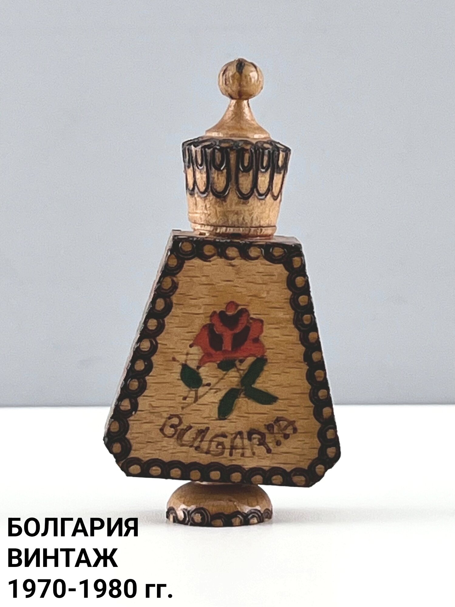 Винтажный флакон для духов "Страна роз". Дерево. Болгария, 1970-1980 гг.