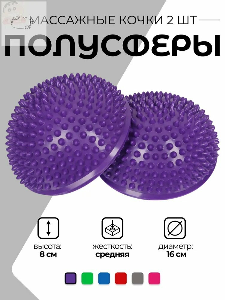 Подушка балансировочная, 16х16 см
