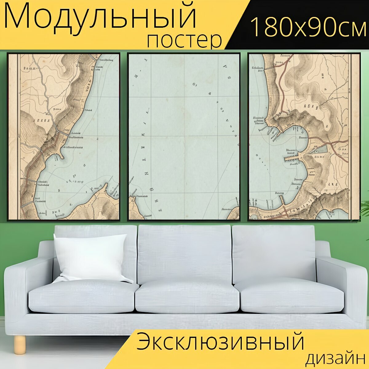 Модульный постер "Старинная карта озера с рельефом. Винтажная топографическая схема водоема с береговой линией, горными контурами." 180 x 90 см. для интерьера на стену в тубусе