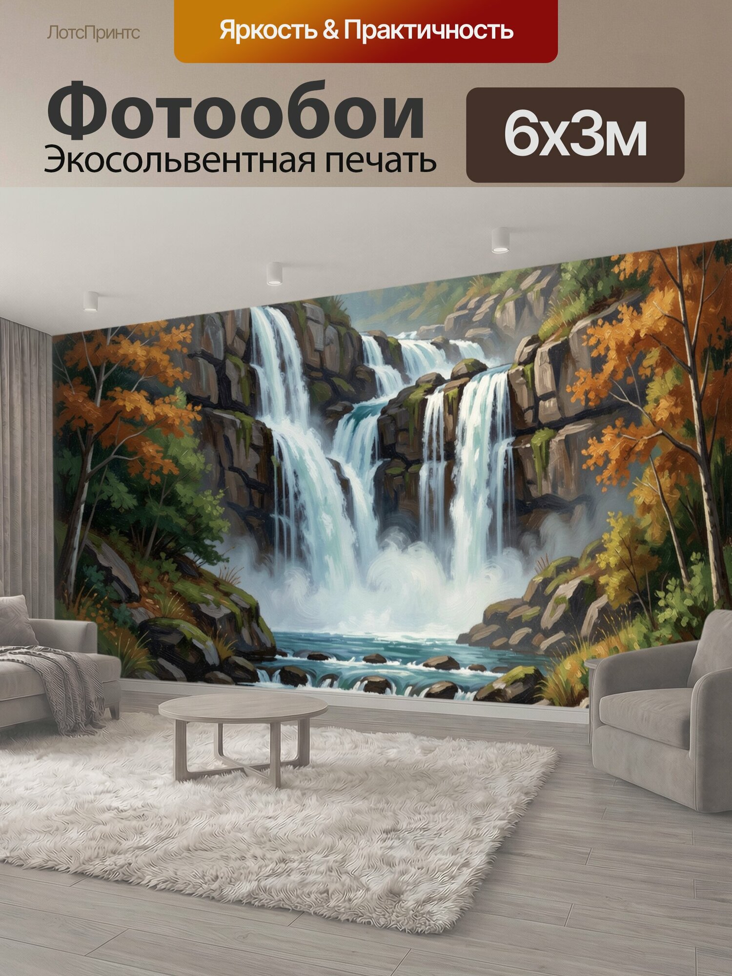 Фотообои "Лесные водопады среди скал. Живописная горная сцена с каскадами воды, каменными уступами и осенним лесом. Мягкая живопись, бирюзовые и." 600x300 см. экосольвентная печать