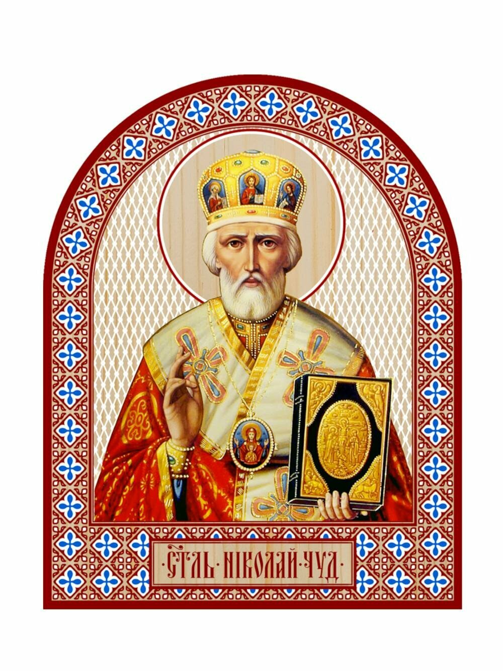 Икона аркой Николай Чудотворец, святитель (желтой митре) (на дереве): 95 х 120