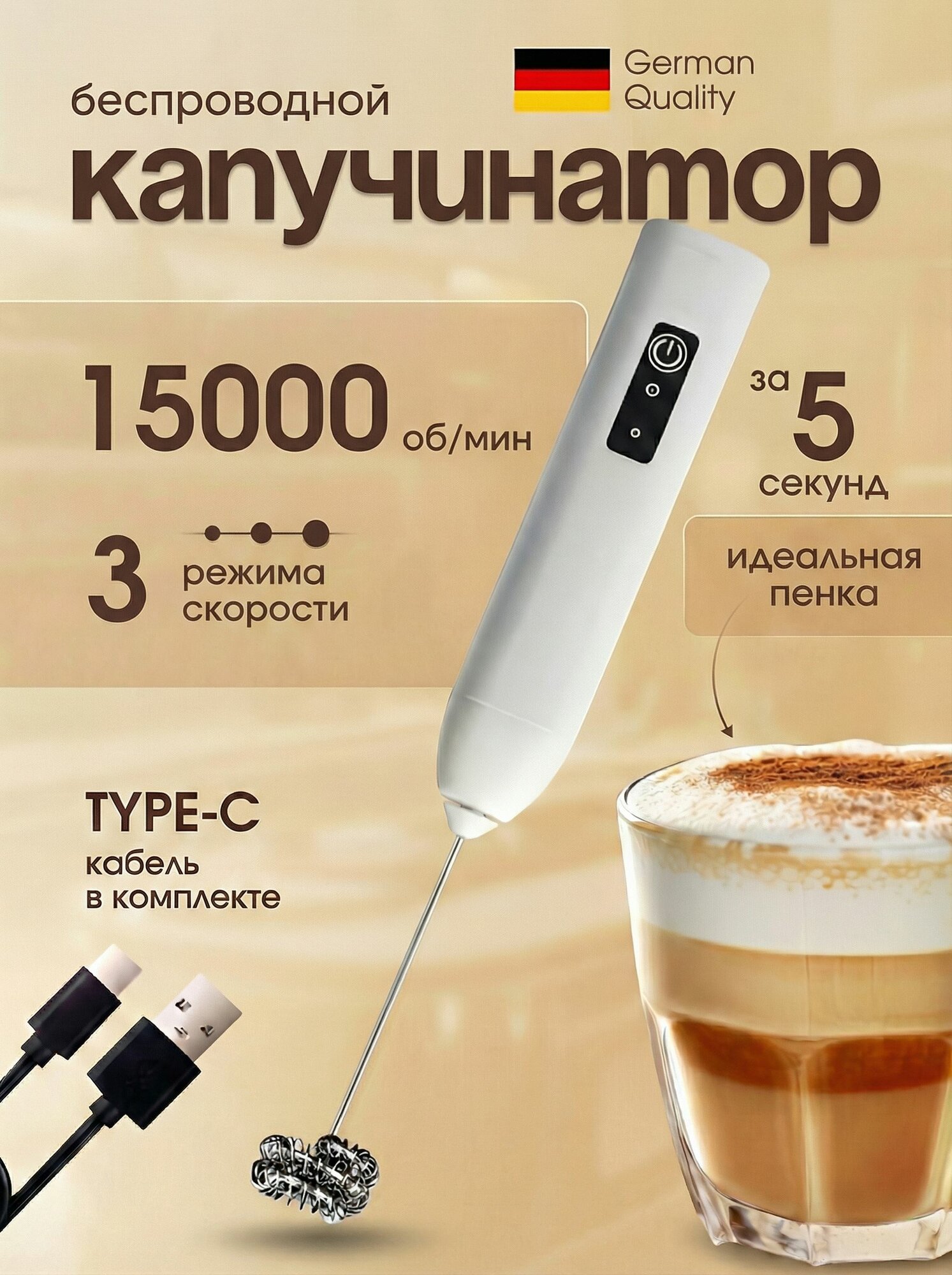 Капучинатор вспениватель молока