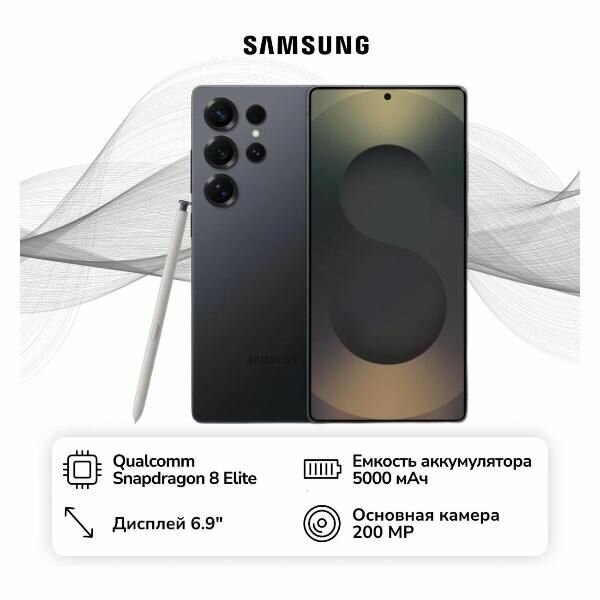 Смартфон Samsung Galaxy S25 Ultra 12/512GB Titanium Jetblack