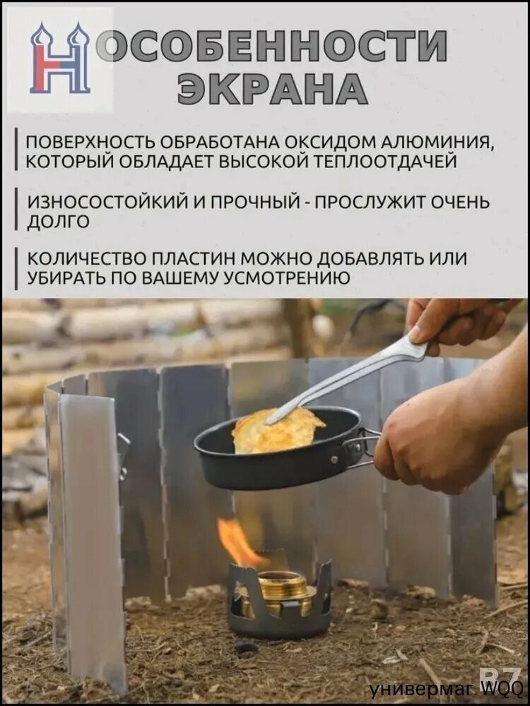 Принадлежность для горелки — фото 1