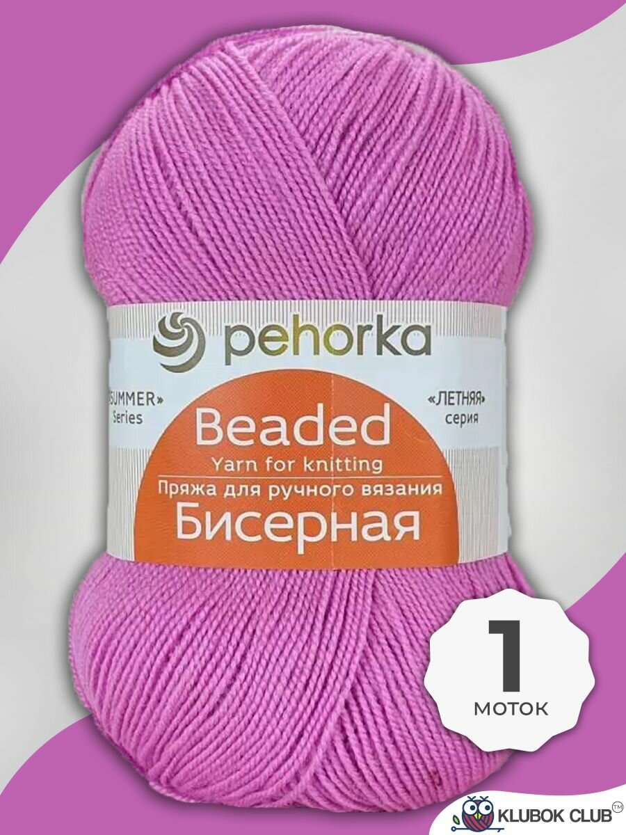 Пряжа для вязания летняя Пехорка Бисерная 450 м / 100 г, цвет 125, 1 моток