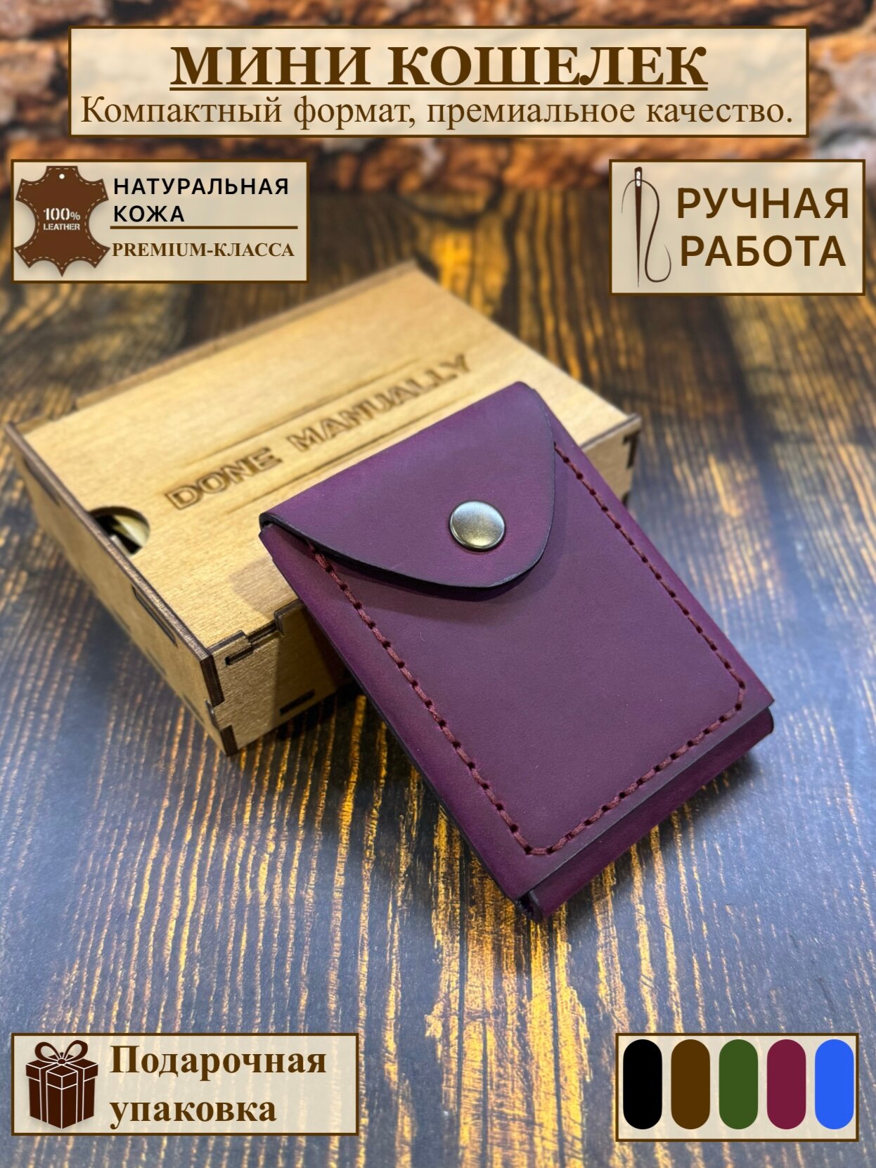 Кошелек , фактура гладкая, матовая, бордовый