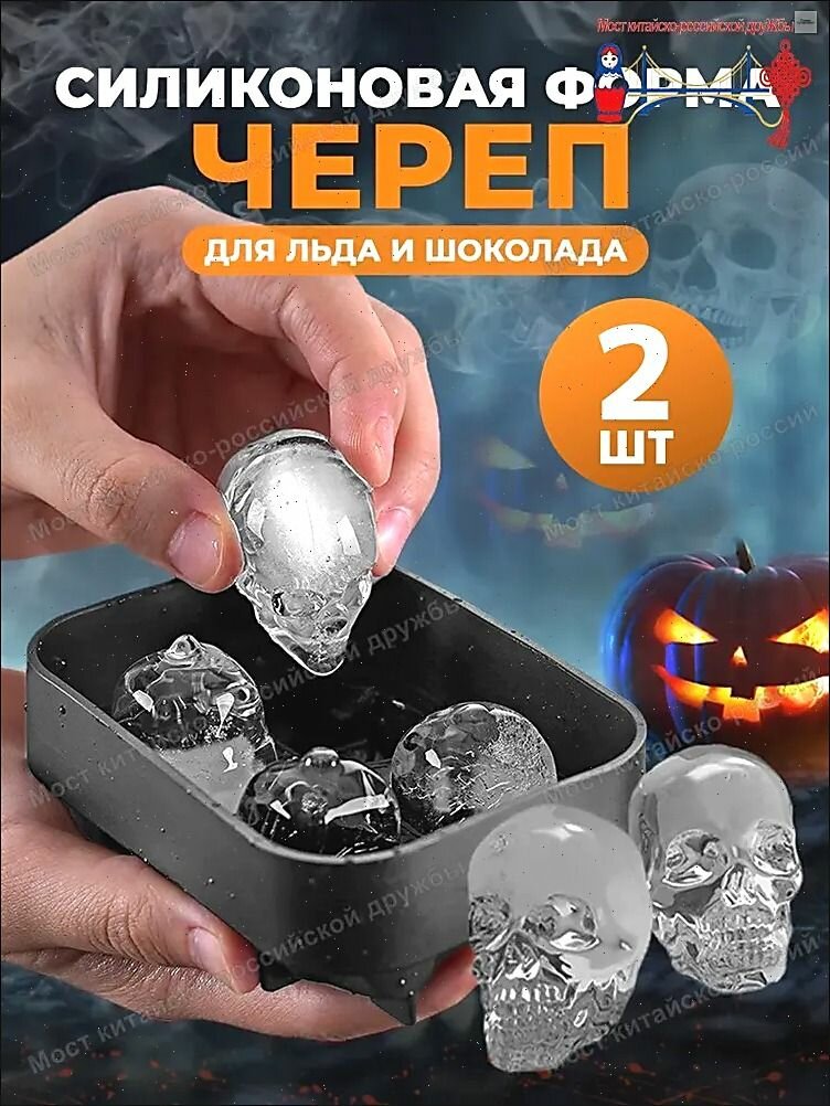 Форма для льда, 4 яч, 2 шт