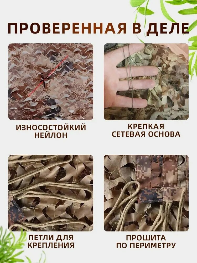 Маскировка для охоты — фото 1