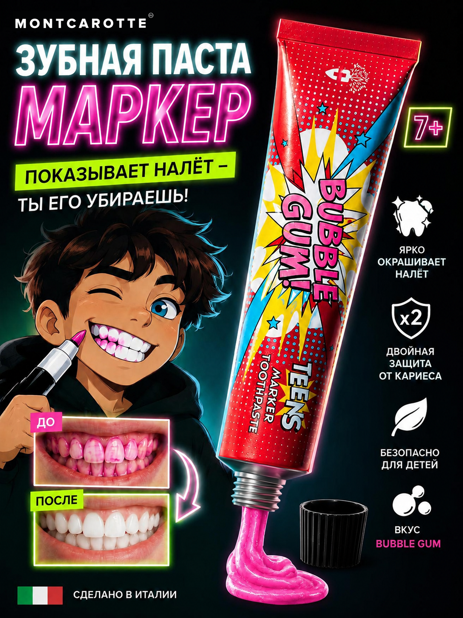 Зубная паста с индикатором налета Montсarotte Bubble Gum, со вкусом жвачки, обучение чистке зубов, 30 мл, Монткаротт, Италия