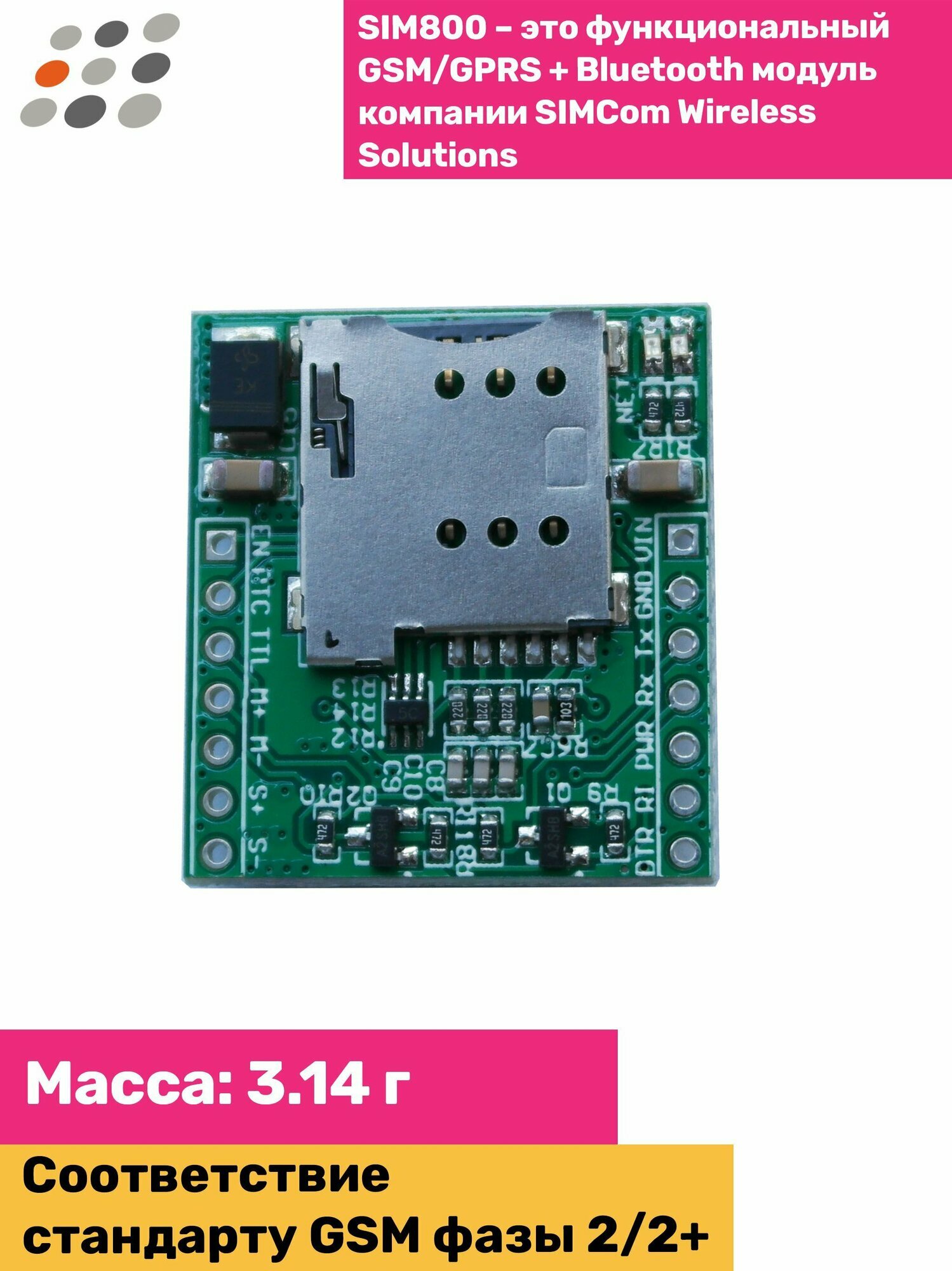 Модуль SIM800C - GSM/GPRS + Bluetooth — фото 1