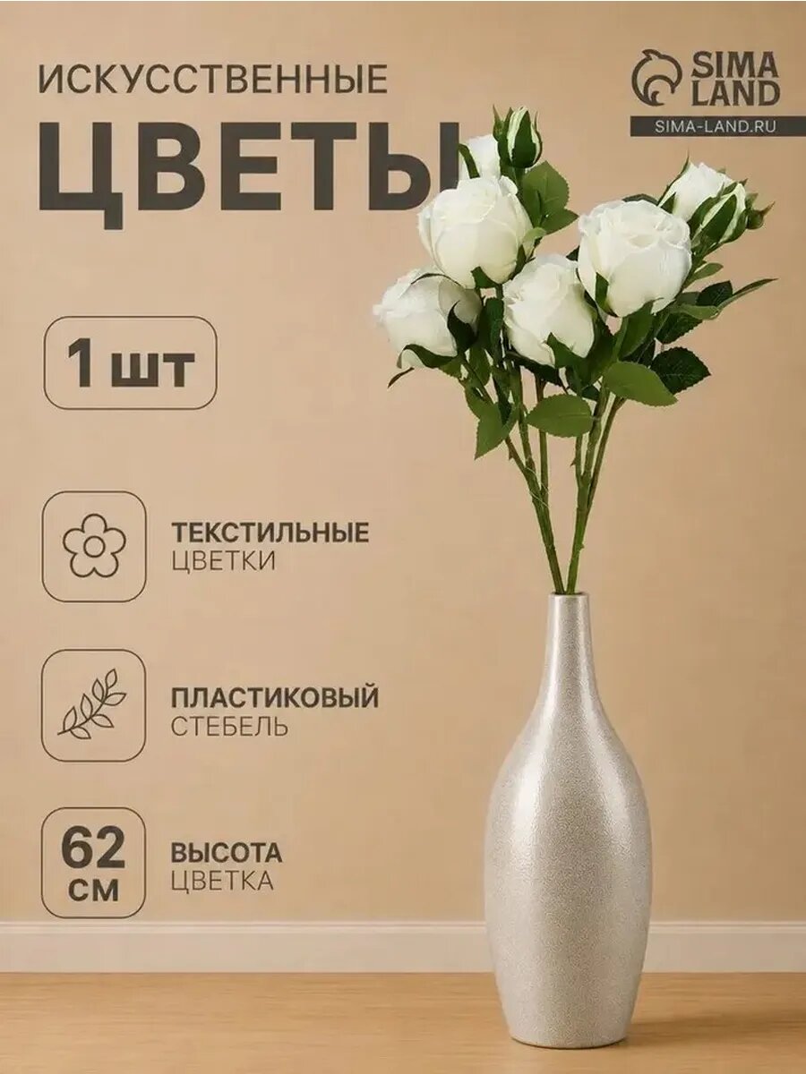 Элегантные искусственные белые розы для декора