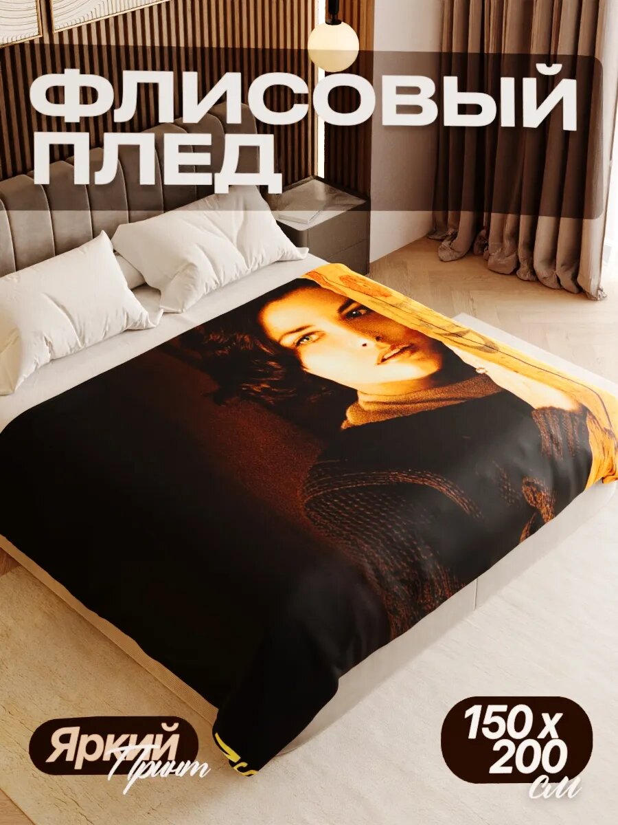 Плед флисовый 150х200 см мягкий теплый покрывало для дома