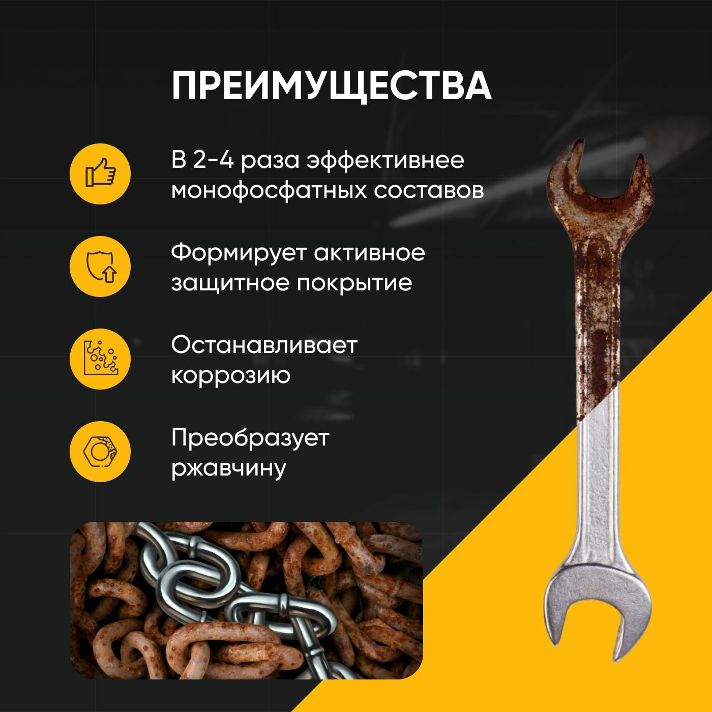 Преобразователь ржавчины цинкарь 0,5 л с распылителем