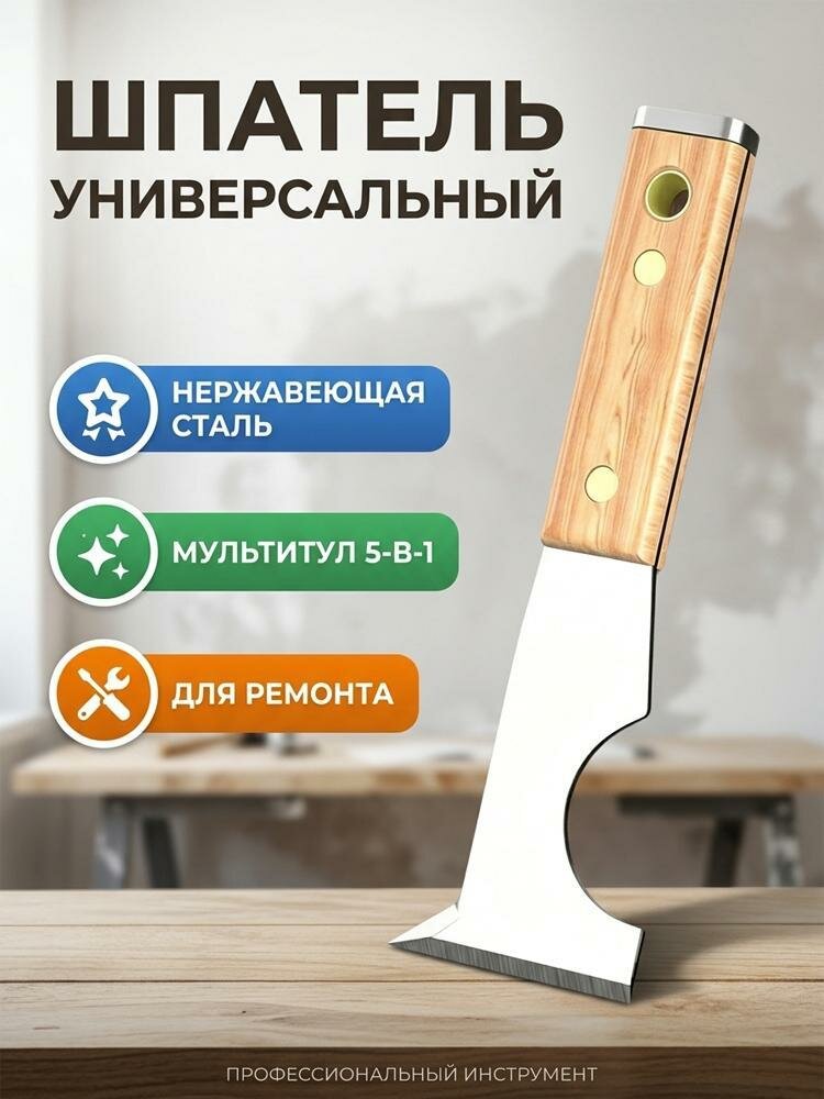 Шпатель для шпаклевки стен строительный
