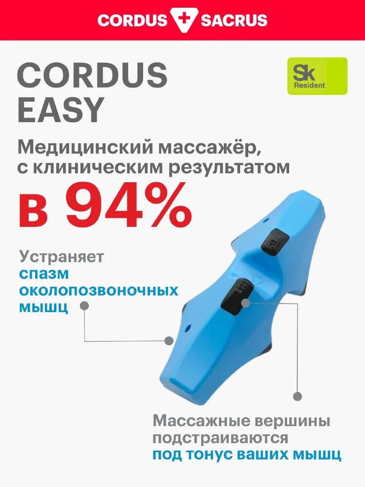 Массажёр для спины шеи и поясницы Cordus Easy с магнитотерапией и механотерапевтический