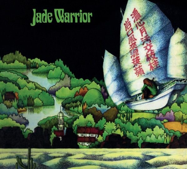 Jade Warrior. Jade Warrior (CD/Reissue/Компакт-диск)