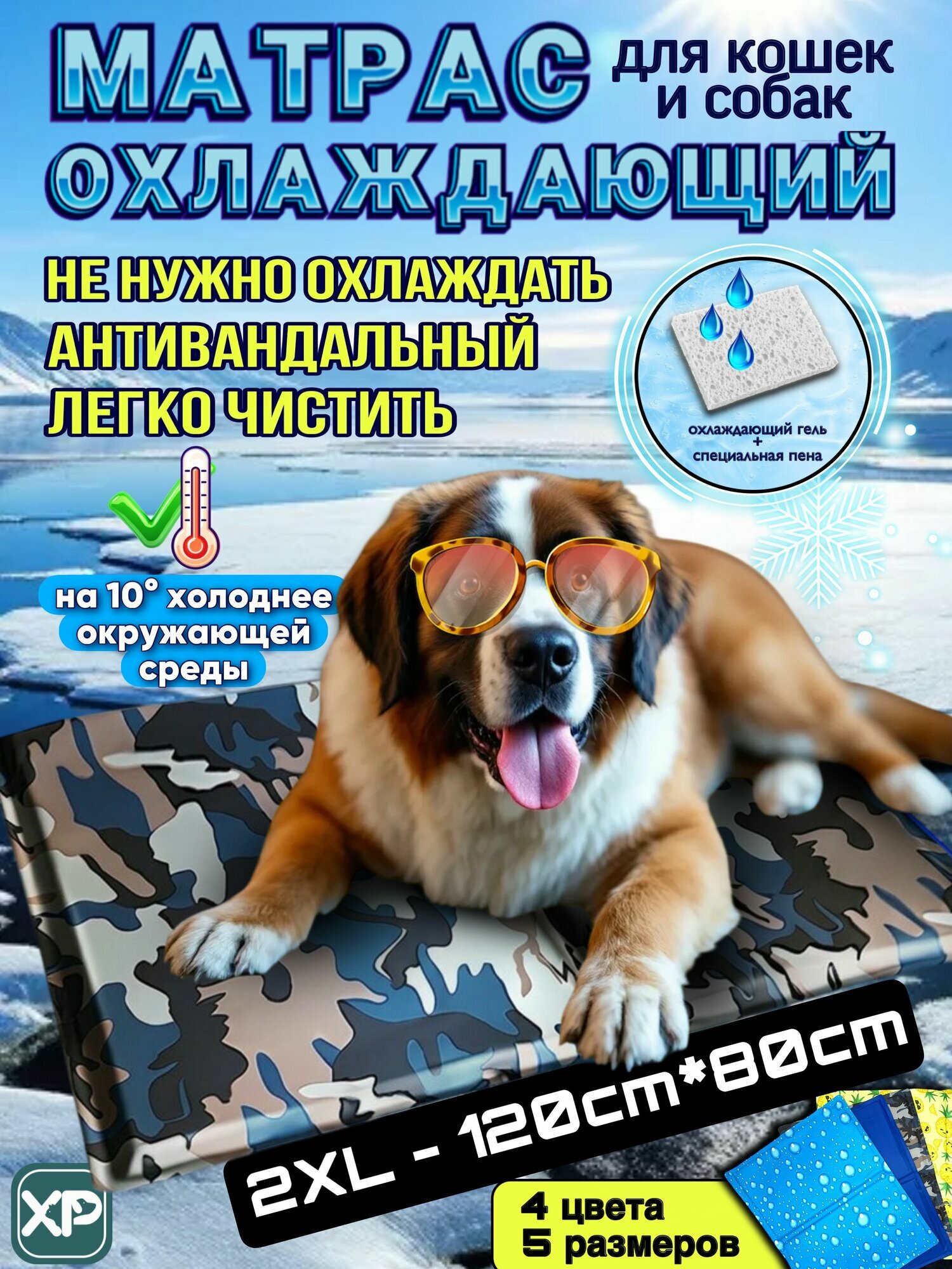 Охлаждающий коврик для собак гелевый, Камуфляж 2XL, мат подстилка для кошек, холодная лежанка для малых средних и крупных пород животных