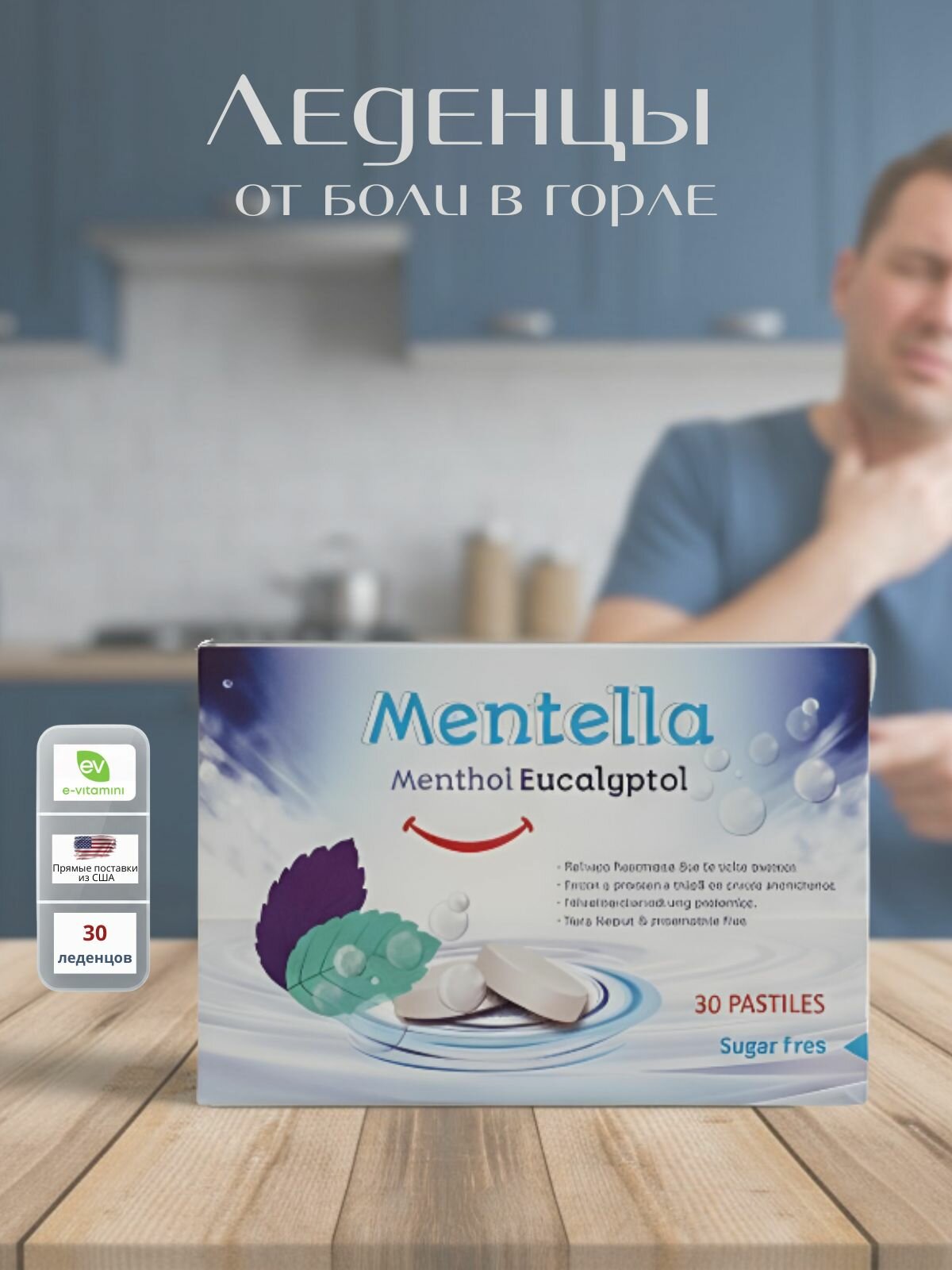 Пастилки ENSA MNS Mentella, для горла, мята, эвкалипт, 30 шт