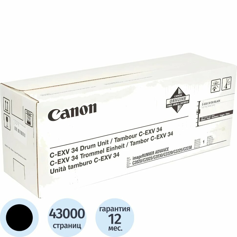 Драм-картридж Canon C-EXV34 (3786B003AA) чер. для IR C2020/2030, 387089