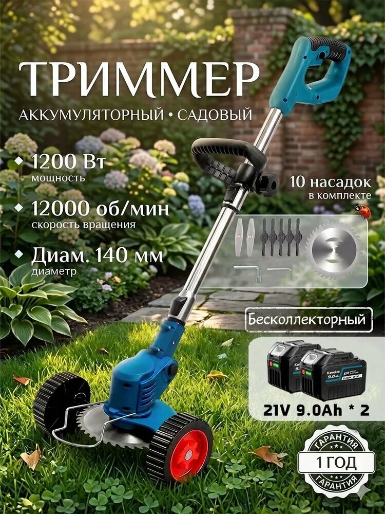 Kamolee Газонокосилка-робот