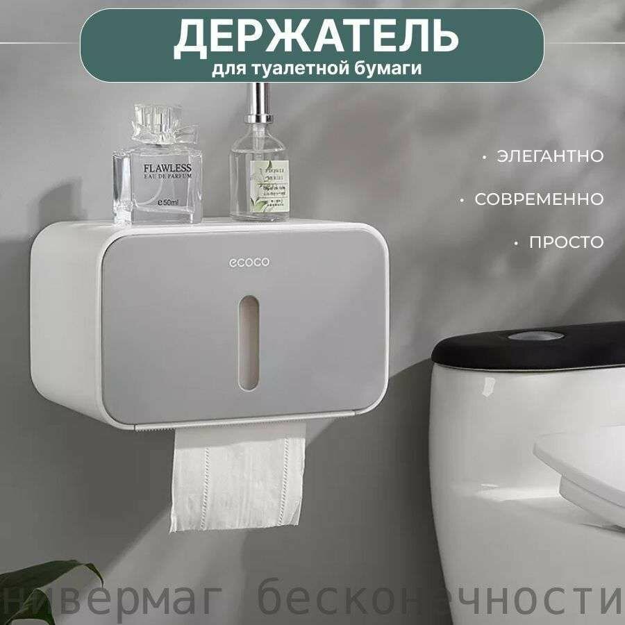Держатель для туалетной бумаги "есосо"