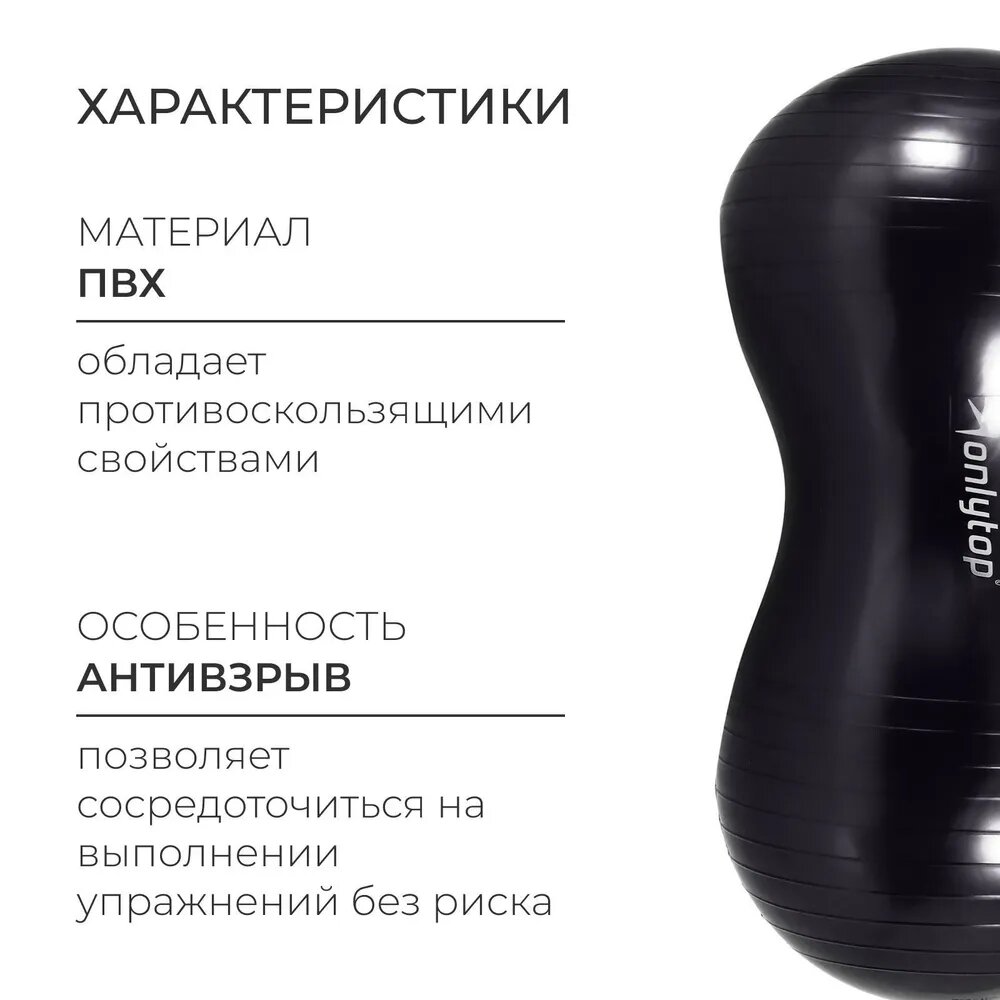 Фитбол, 910 г — фото 1