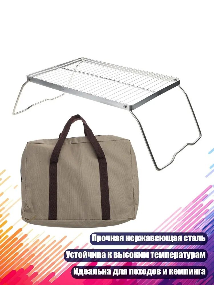 Складной гриль-стол