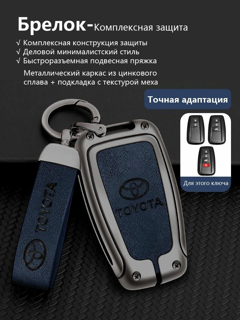 Кожаный чехол для ключа Toyota Camry XV70, Corolla E210, RAV4 XA50, 2/3 кнопки, черный корпус без окантовки