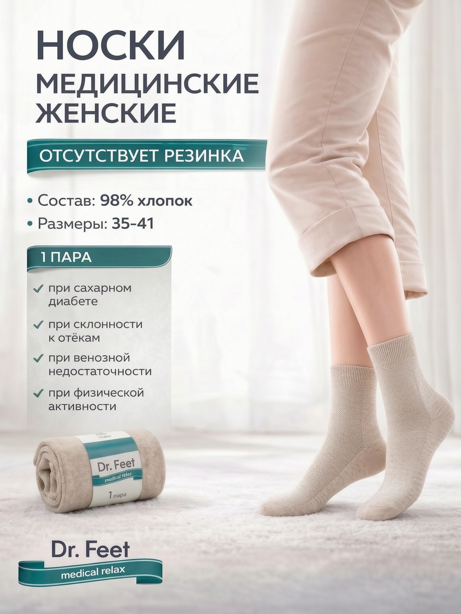 Носки 15DF8