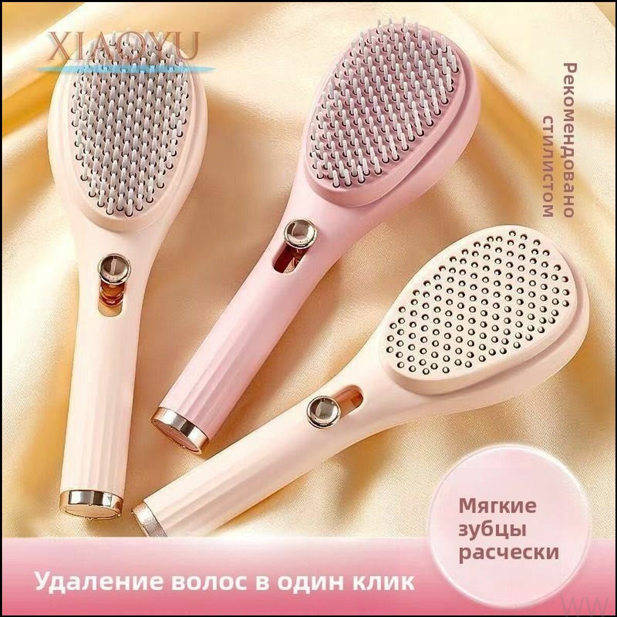 Телескопическая массажная расческа