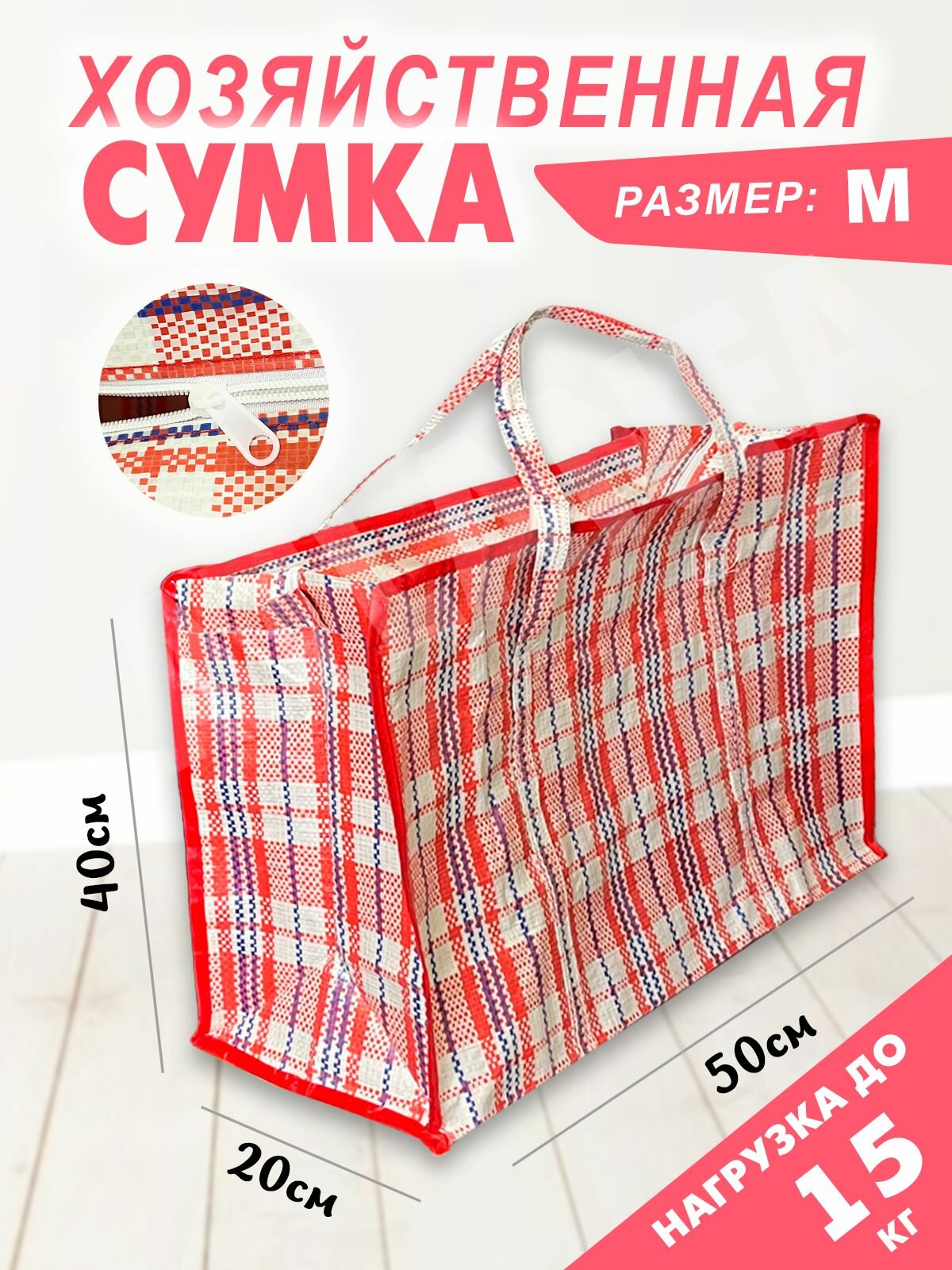 Сумка-баул 