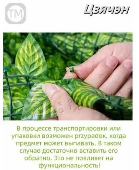Лента для забора 1m*3m — фото 1
