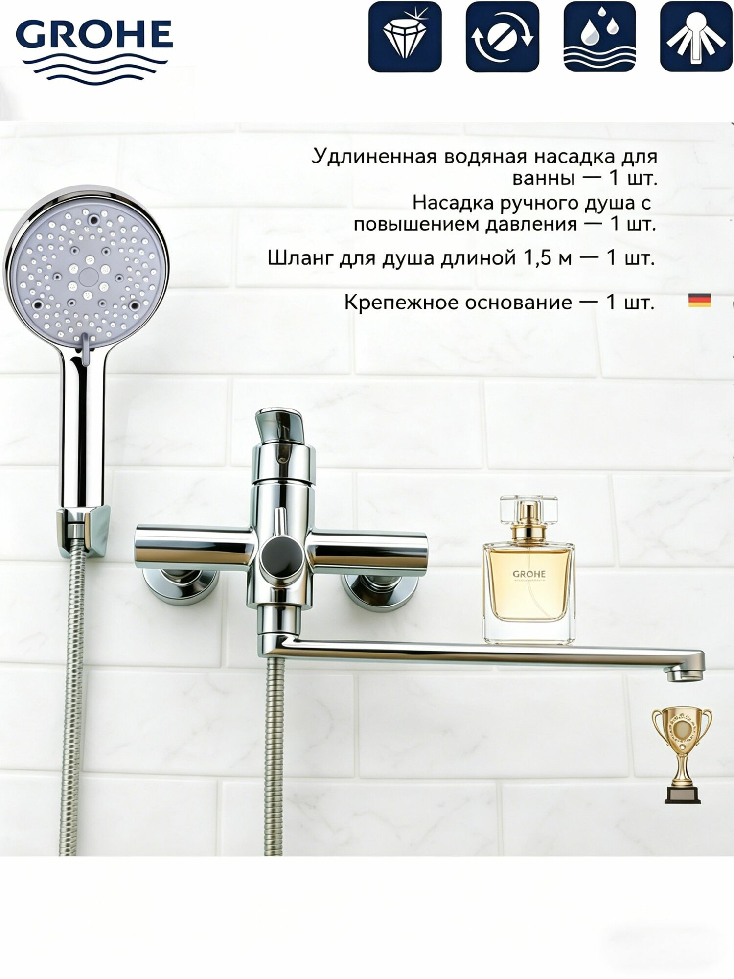 Смеситель для ванны с душем коротким 35cm изливом хром