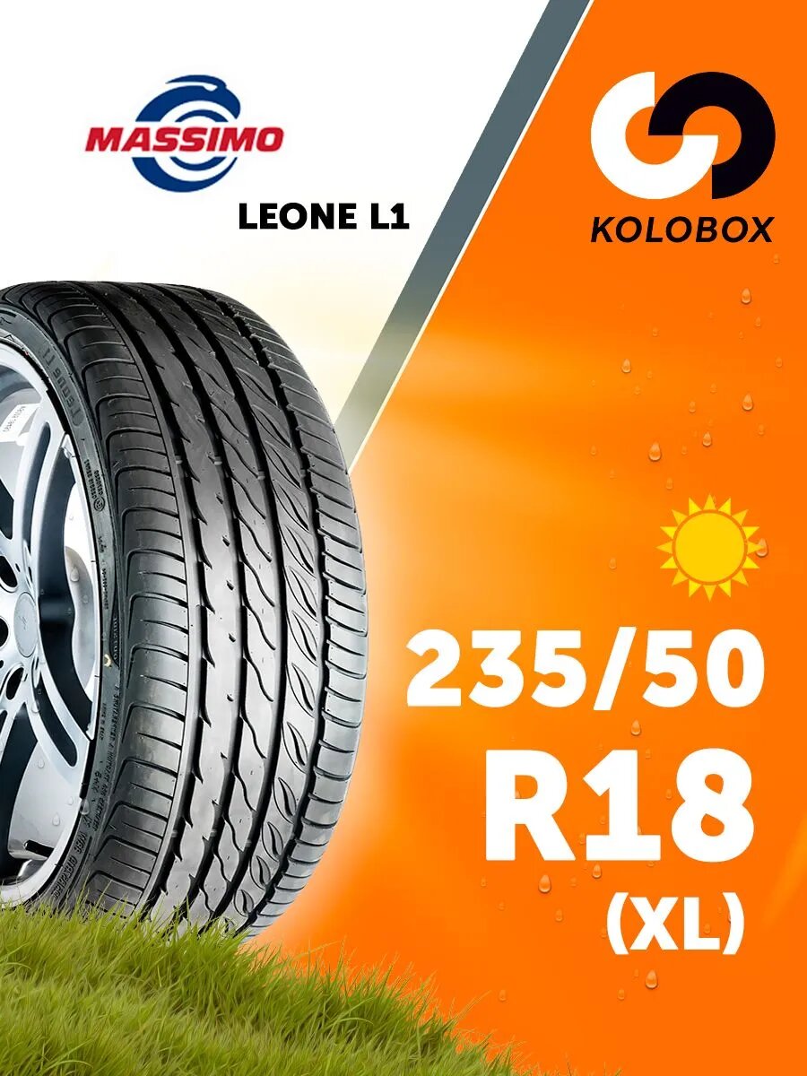 Шины летние 235/50R18 101W LEONE L1 (XL)