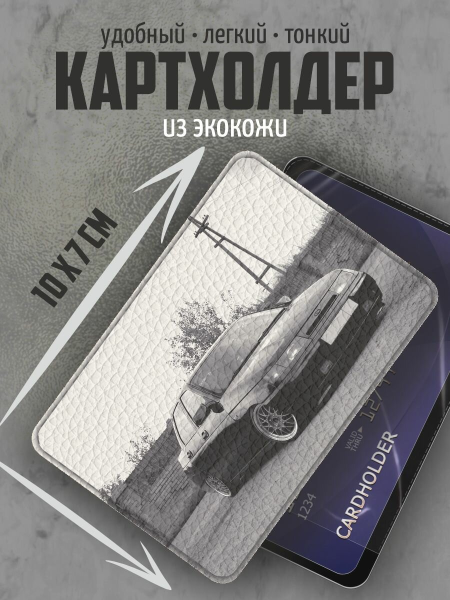 Карта-блокиратор сигнала