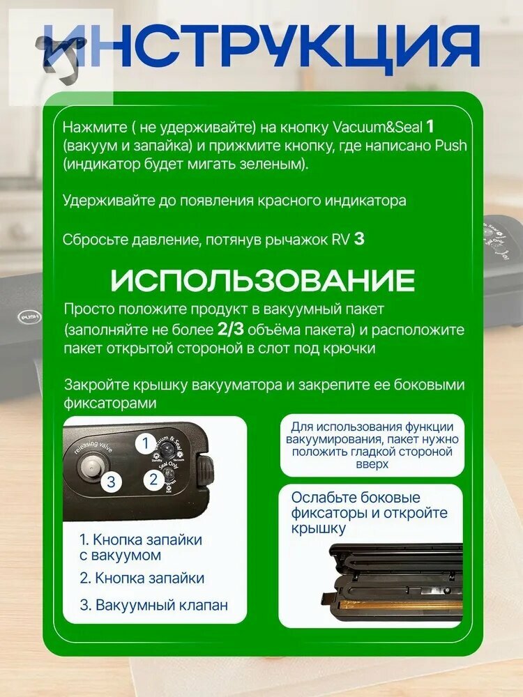 Вакуумный упаковщик — фото 1