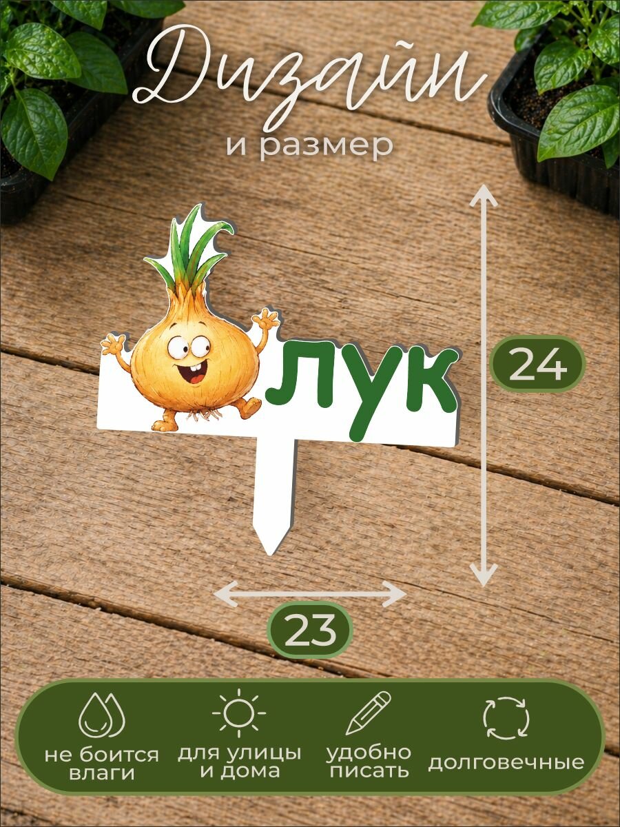 Фигурки для сада Лук - овощ — фото 1