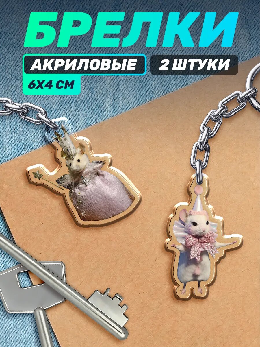Бирка для ключей
