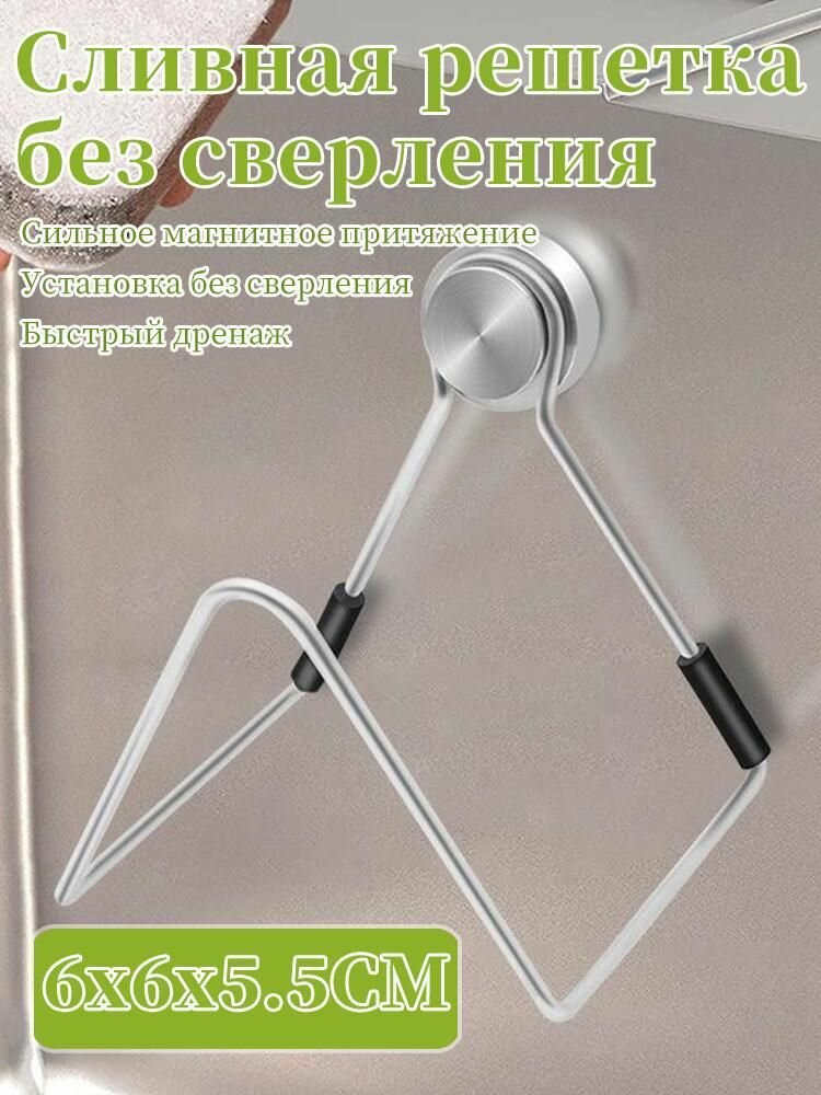 Кухонная подставка для хранения губок с магнитами из нержавеющей стали 304