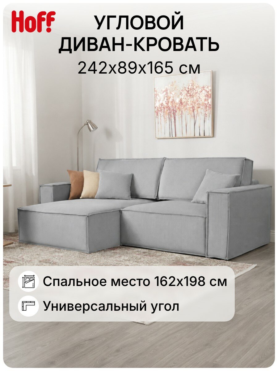 Угловой диван-кровать SOLANA Сидней, 242х89х165 см, универсальный угол, цвет светло-серый