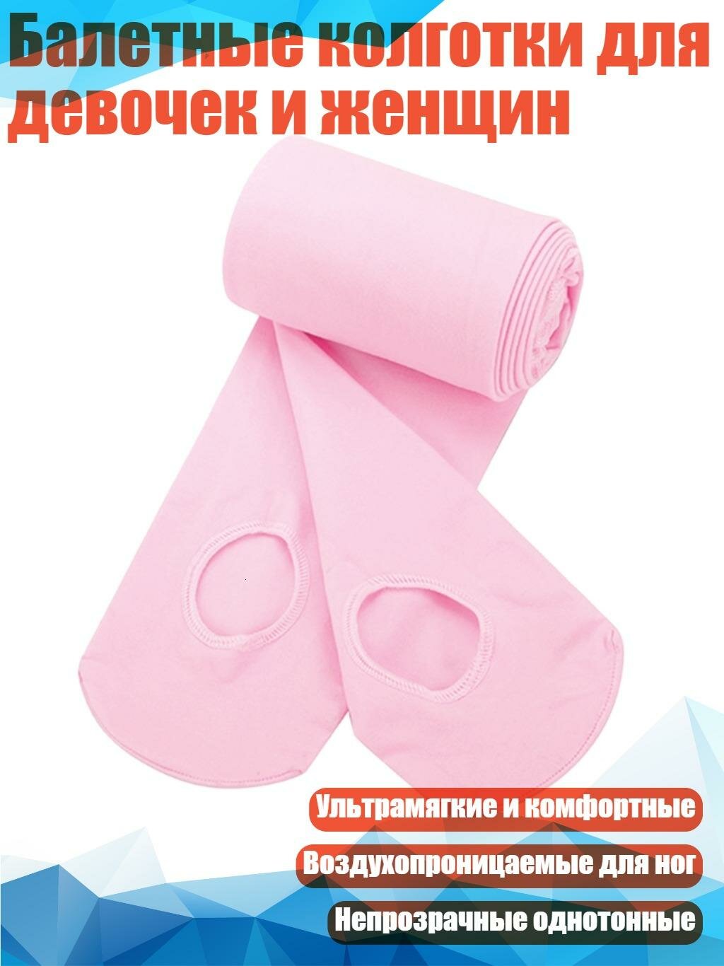 Балетные колготки для девочек и женщин, Розовый - S