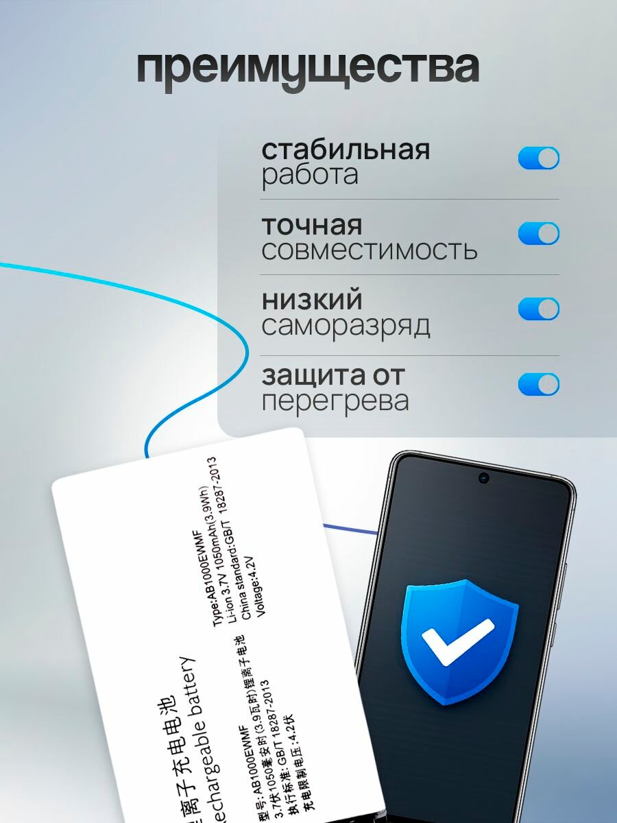 Аккумулятор AB1000EWMF для Philips E109, E111, E209, батарея — фото 1
