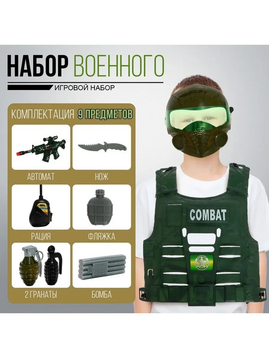 Игровой набор военного штурмовика для мальчиков