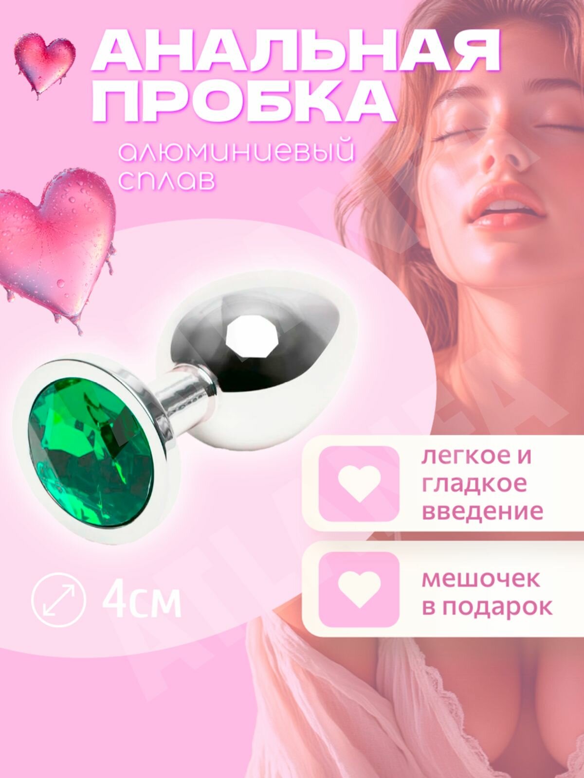 Анальная пробка большая L, зеленый SY-13