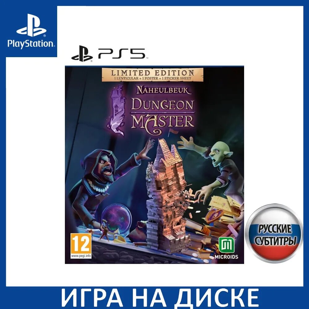 Игра Naheulbeuk's Dungeon Master Limited Edition для PlayStation 5