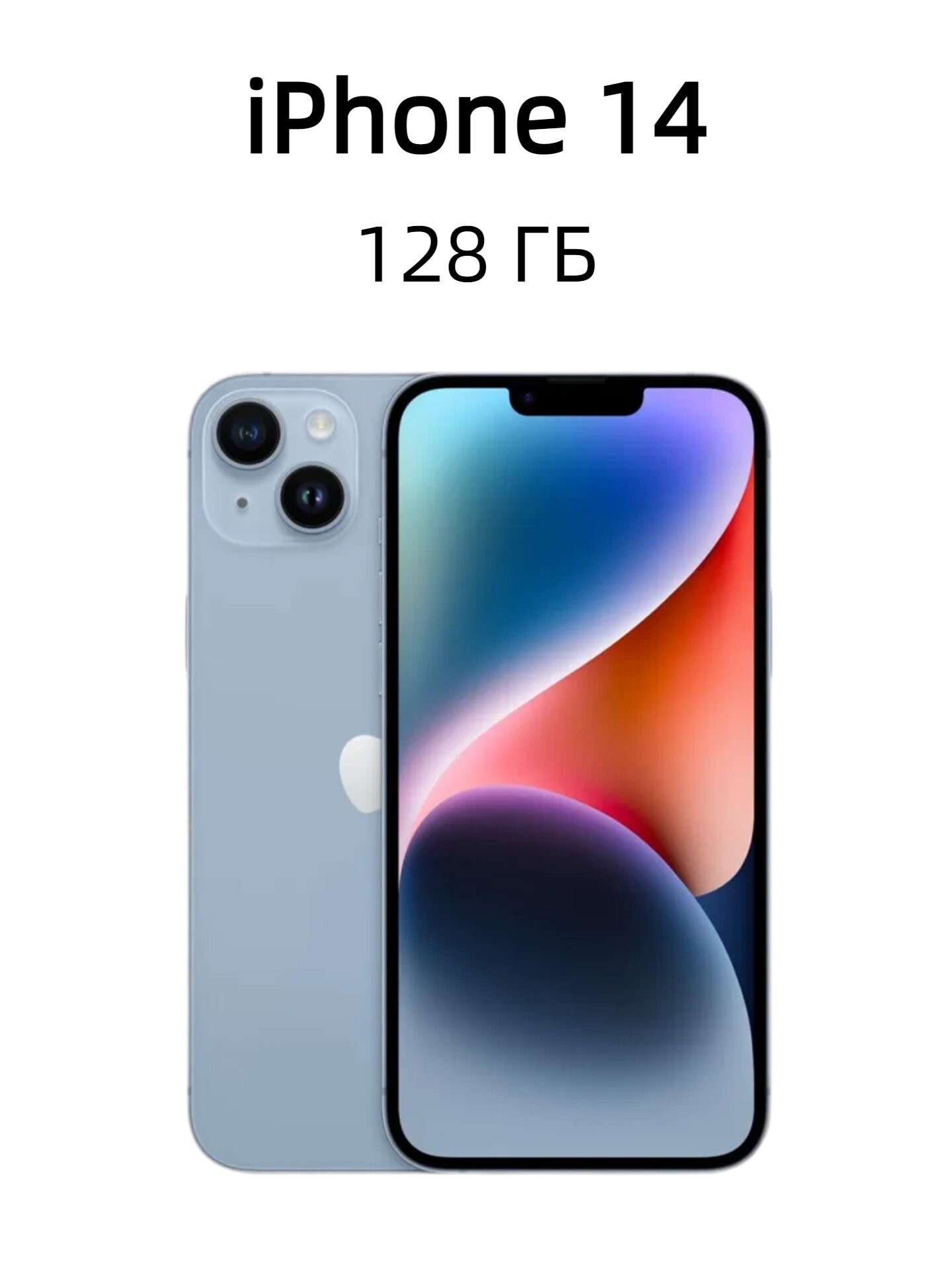 Смартфон Apple iPhone 14 128 ГБ, Dual: nano SIM + eSIM, Blue/Синий