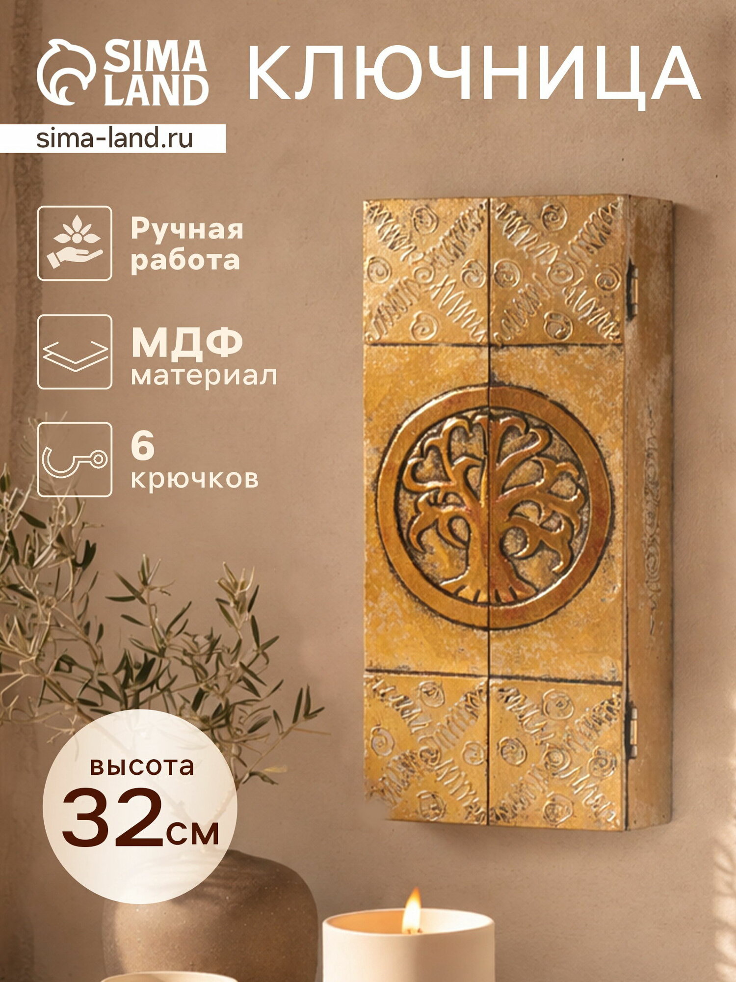 Ключница